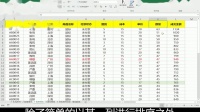 第2课-Excel常用功能