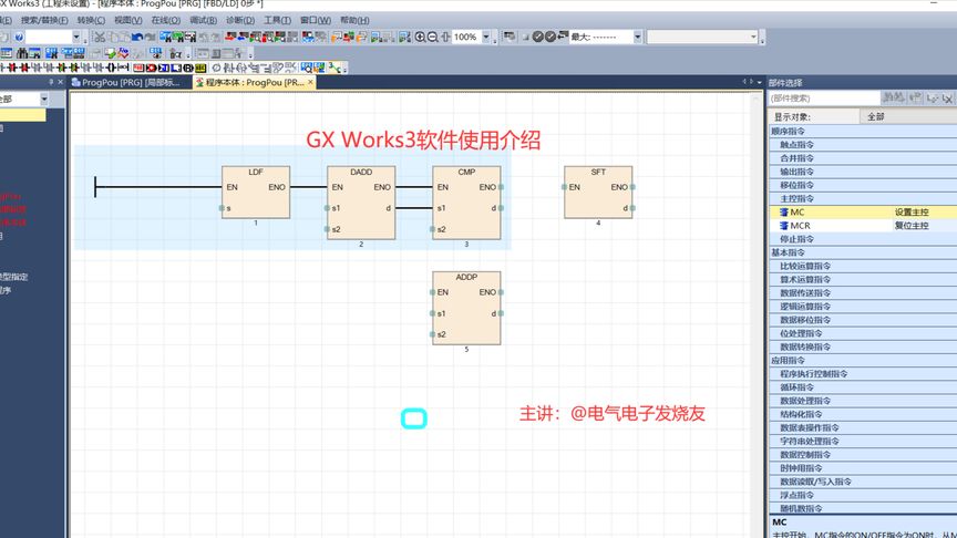 三菱GX Work3软件讲解视频