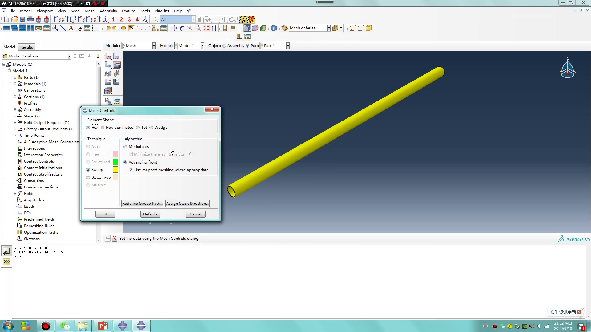 abaqus第232课超声波设置