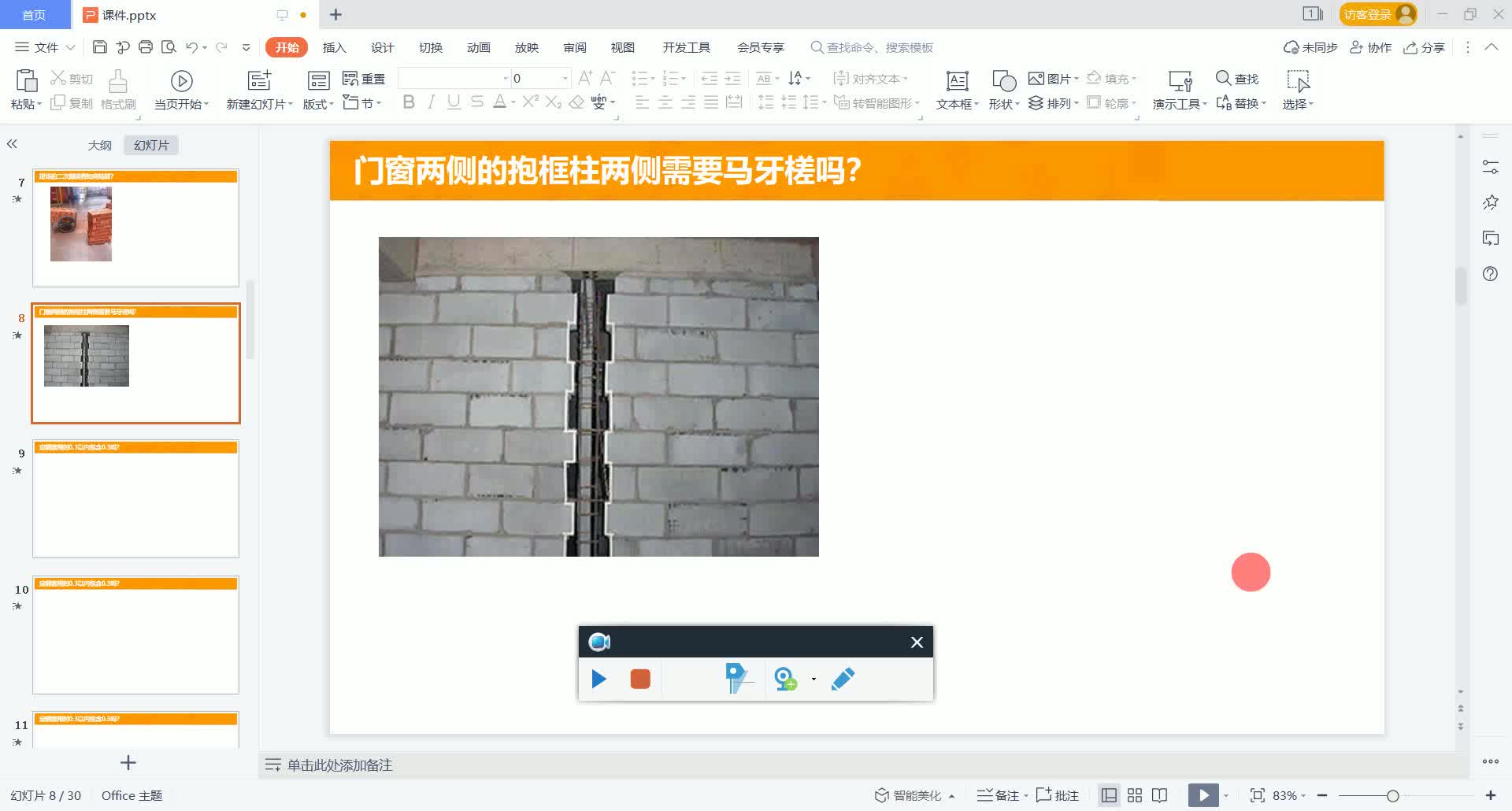 门窗两侧的抱框柱两侧需要马牙槎吗?