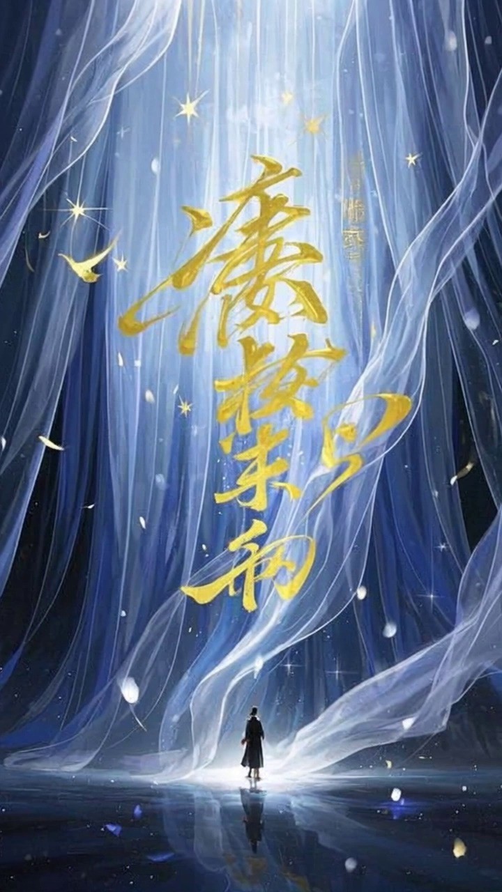 一条深红色丝绸丝带悬浮在暗夜星空中优雅蜿蜒飘动,表面泛着幽蓝...