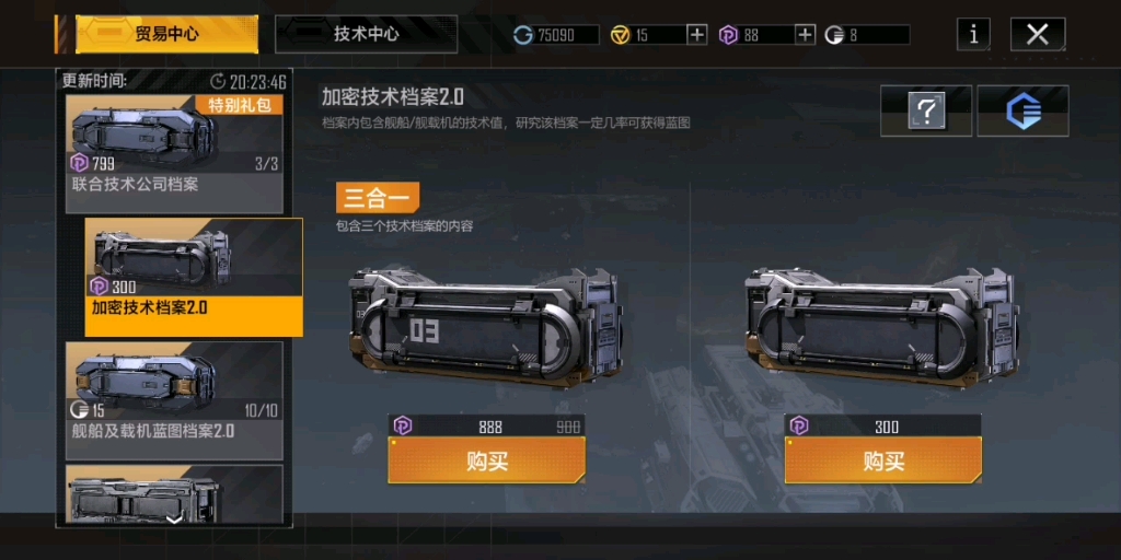无尽的拉格朗日(舰船配置介绍2)看了都会