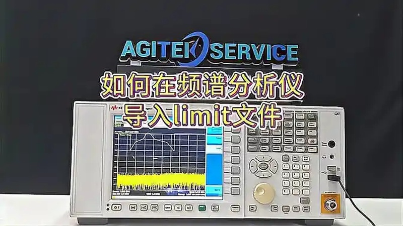频谱分析仪limit文件导入方法