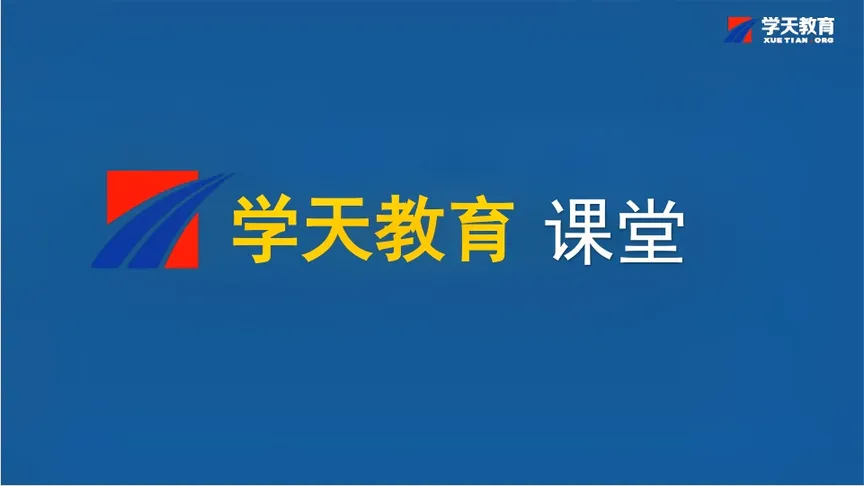 易混淆考点:二建《建筑》大差法和大数法