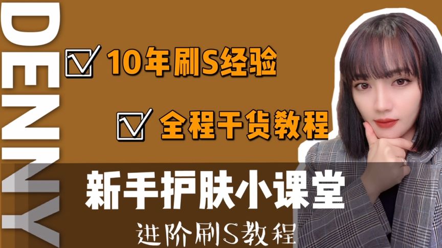 新手护肤小课堂【3】:进阶教程壬二酸该如何使用
