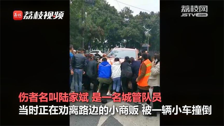 荆州一城管执勤被撞，被卷车底无助！市民集体抬车2分钟救出