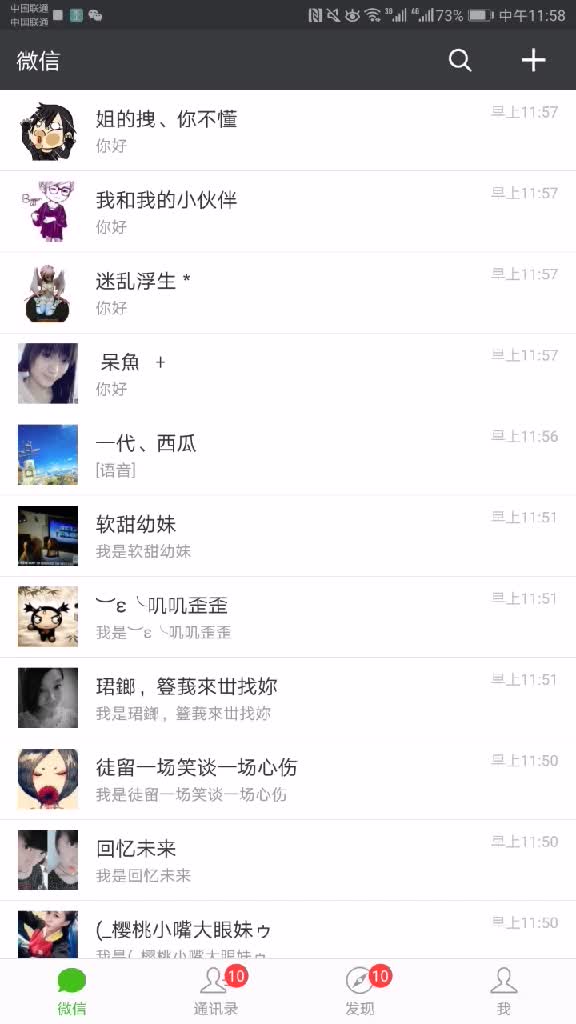 微信引流你觉得我们还缺人吗?