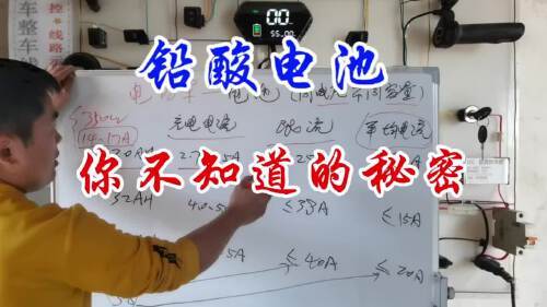 电动车电池你不知道的秘密直接影响到我们整车寿命