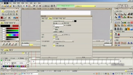 (3)TVP Animation动画教学——参数设置和作品输出_高清