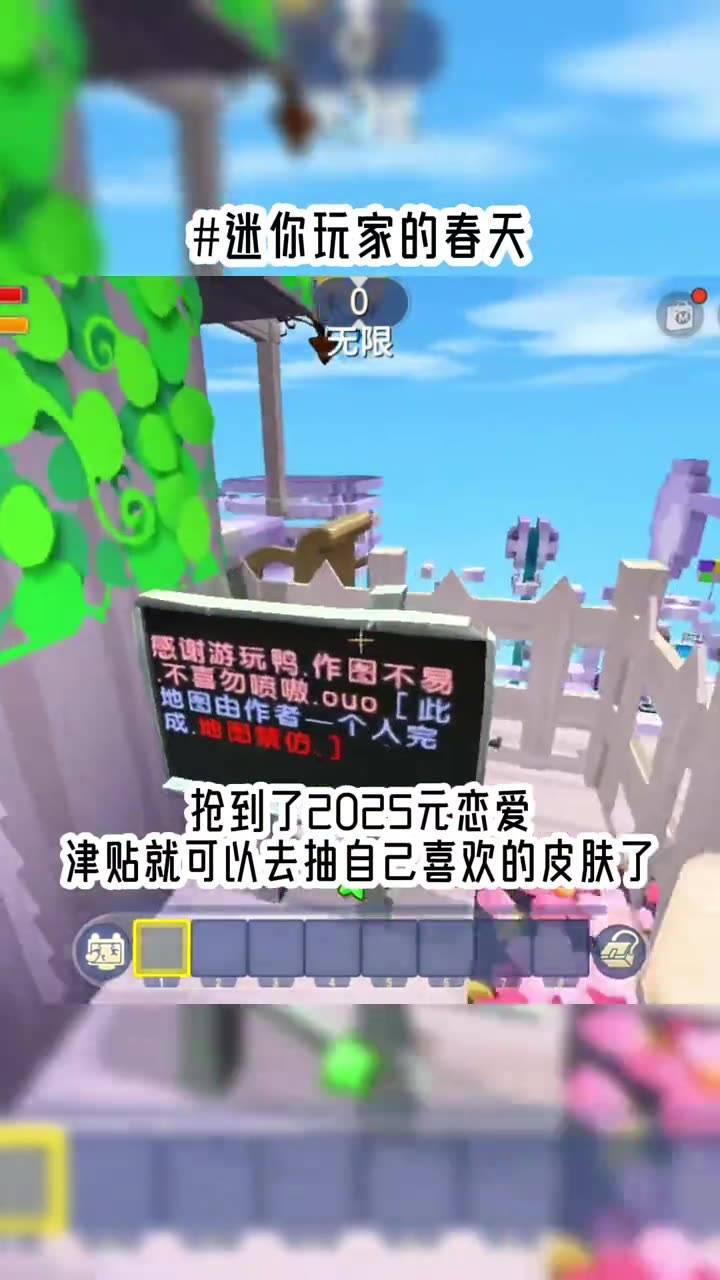 教你如何免费抽取迷你世界所以皮肤