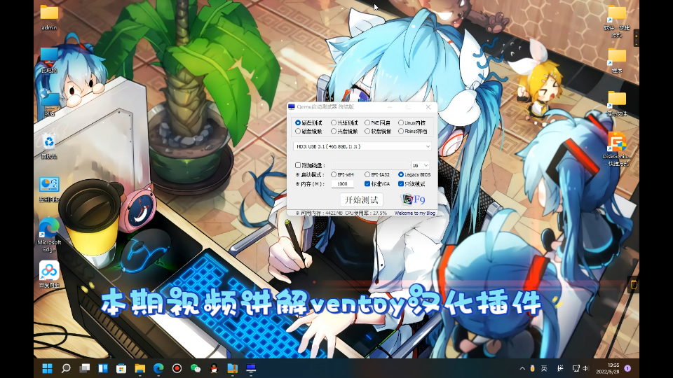 教你如何汉化ventoy启动菜单主题