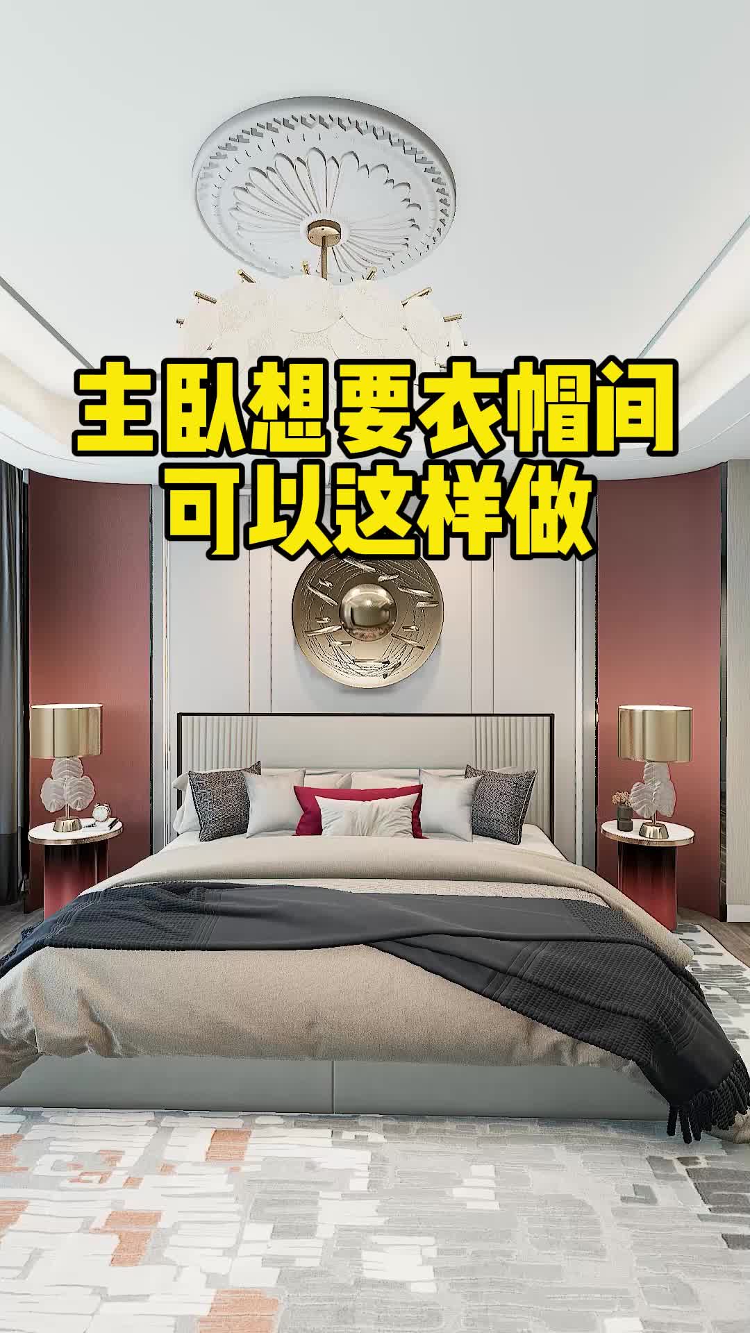 衣帽间怎么设计才有品位?记住这几点