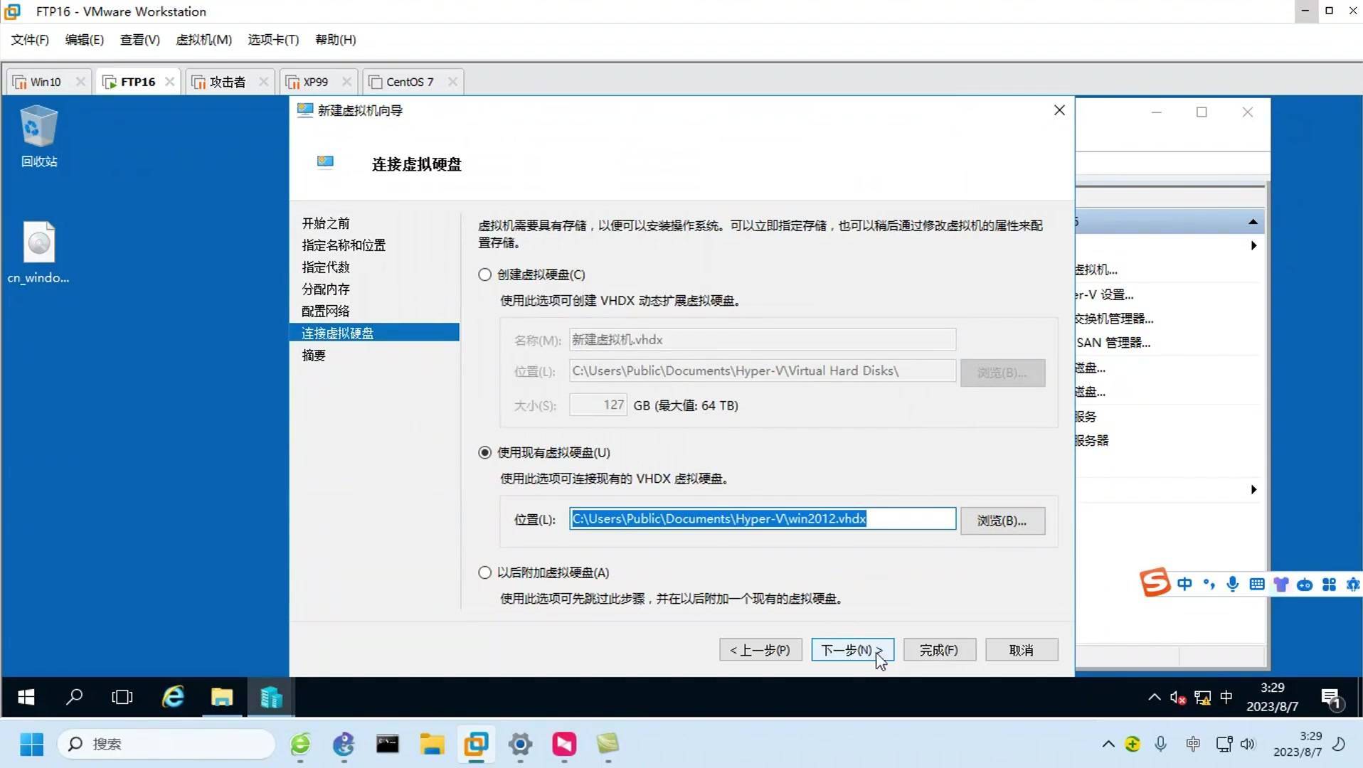 合并Hyper-V磁盘快照文件1