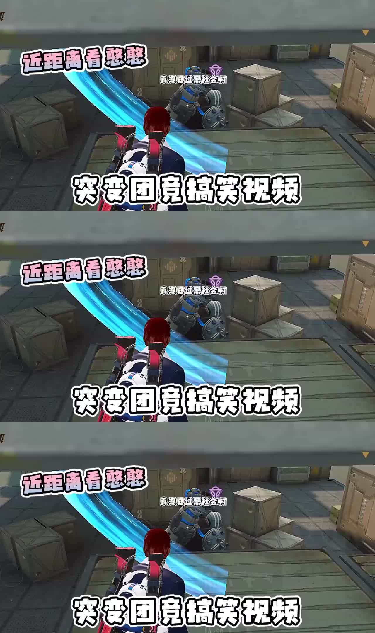 戏耍憨憨BOSS