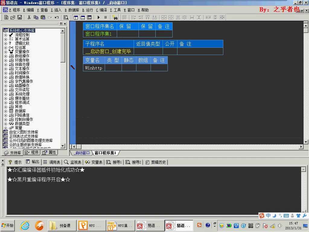 之乎者也 POST高级班