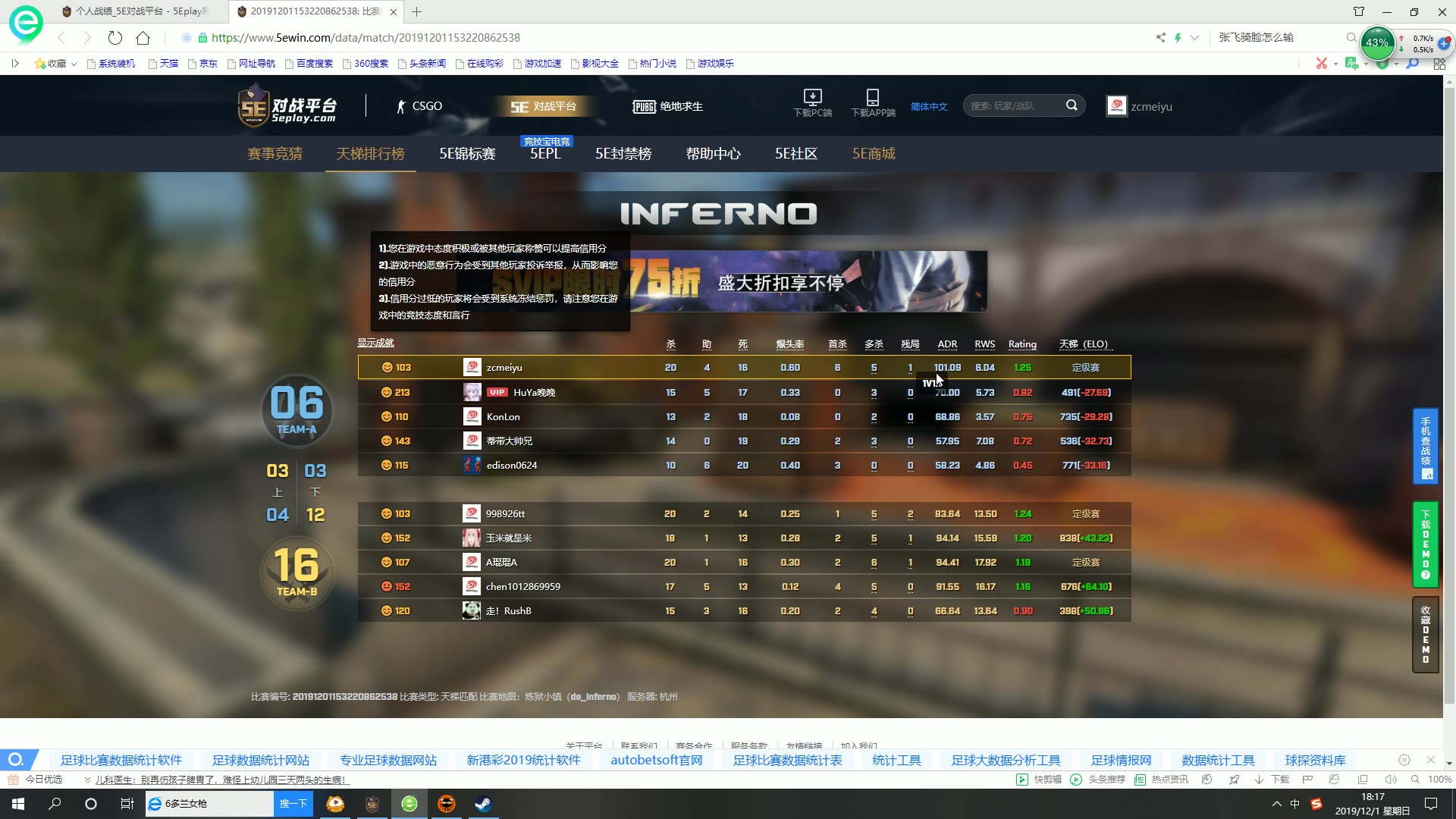 csgo(5e竞技模式成绩800分局的 无聊打打)
