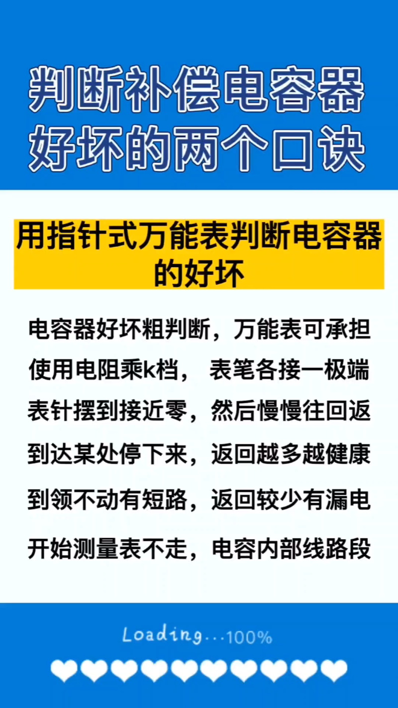 判断补偿电容器好坏的两个口诀 #补偿电容器 #电力电容器