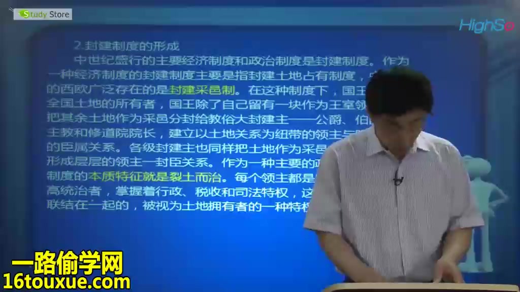 自考 | 行政管理学 | 西方政治制度 | 00316 | 自学考试本科视频课程