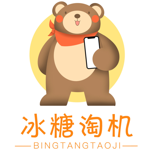 冰糖淘机 