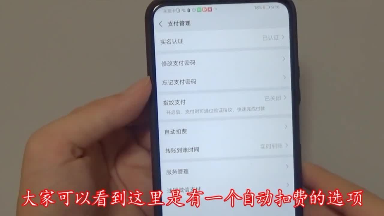 微信如果绑定了银行卡,这个设置一定关闭掉,不然每月会自动扣钱