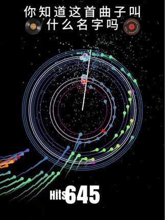 你知道这首歌的名字吗?#几何图形 #解压