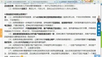 网络版的运用及使用注意事项-润衡软件
