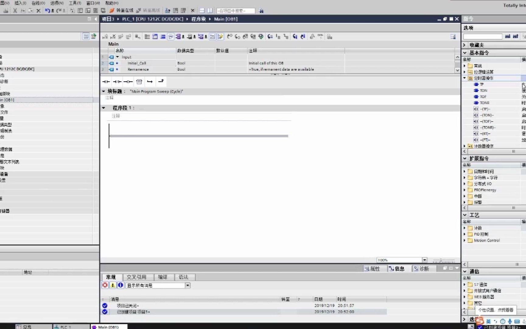 如何创建一个西门子1200的定时器?
