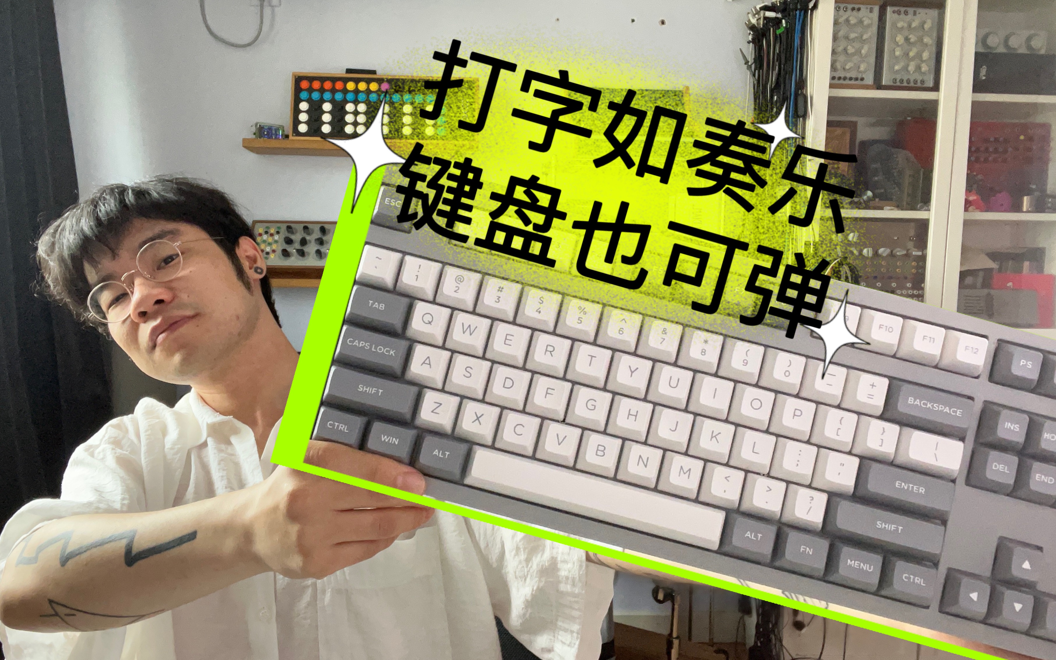 打字键盘“变琴记”,如何拥有弹出音乐的快捷键?(附自制软件)