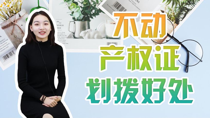 划拨土地与出让土地,这2者有什么区别?看完这4点你就清楚了