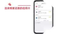怎么用云闪付还信用卡