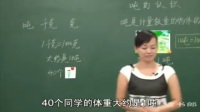 小学三年级数学上1.3吨的认识-微课站收集