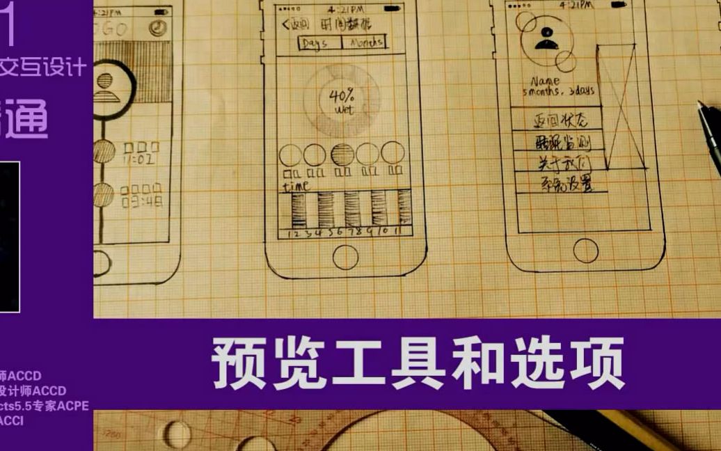 axure网页预览操作视频:本地发布选项设置浏览器选择