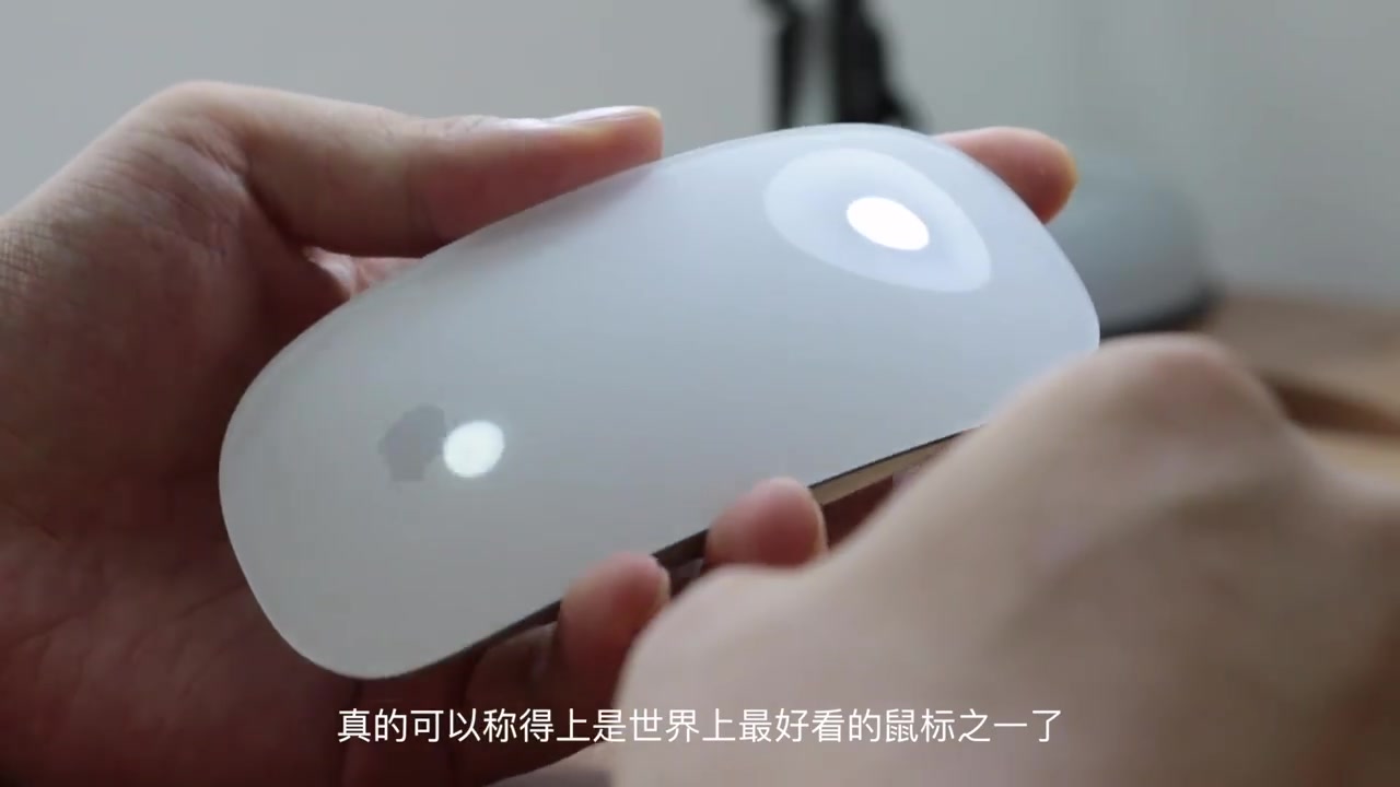 苹果“妙控鼠标”:开箱&使用体验!