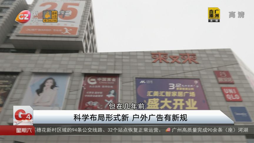 科学布局形式新 户外广告有新规