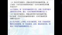 (3月14日)高二数学条件概率(上)-赵瑞杰