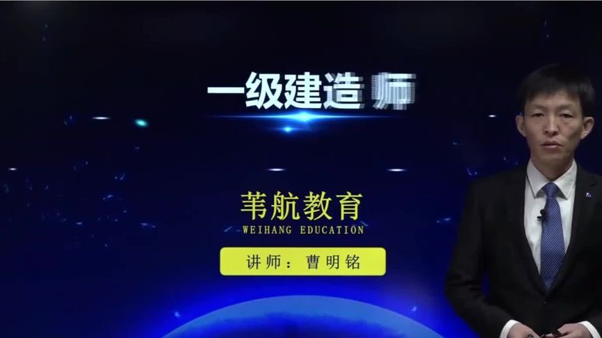 第8讲 不同形式挡土墙的结构特点(2019年一建市政)曹明铭