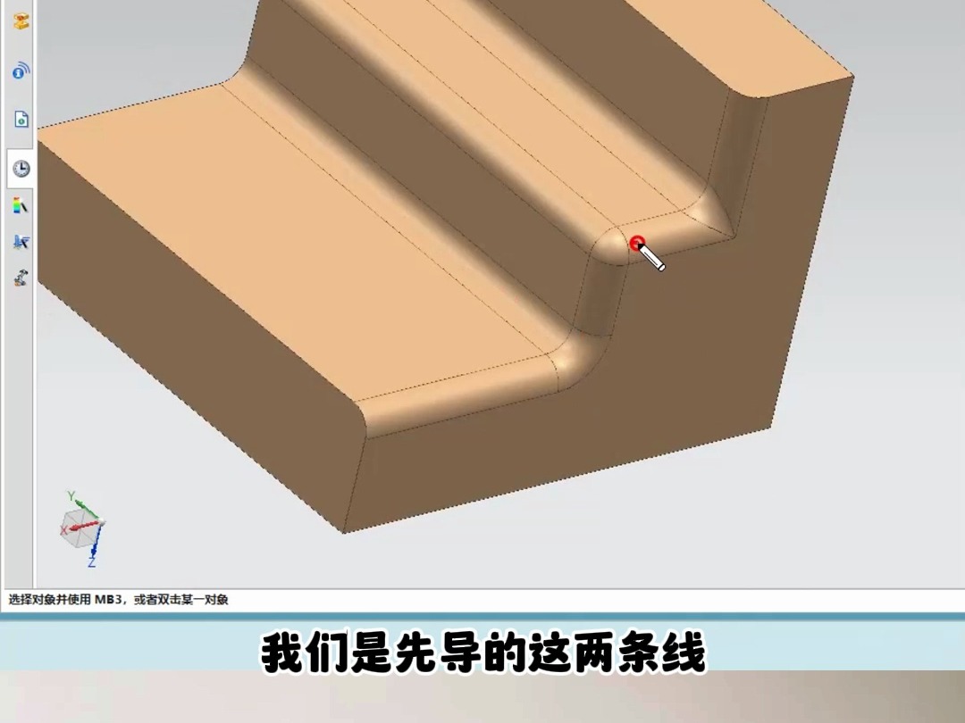 修改UG圆角顺畅程度的小技巧