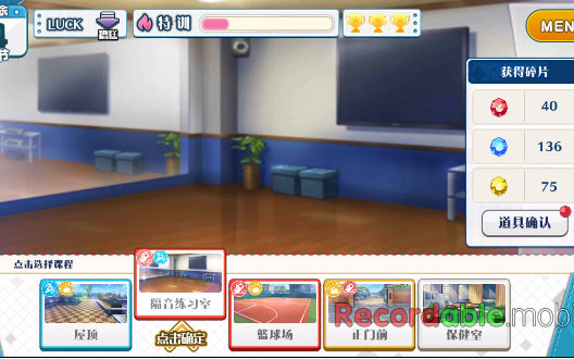 【普通】 制作人特别集训 真白友也花式表演luck down