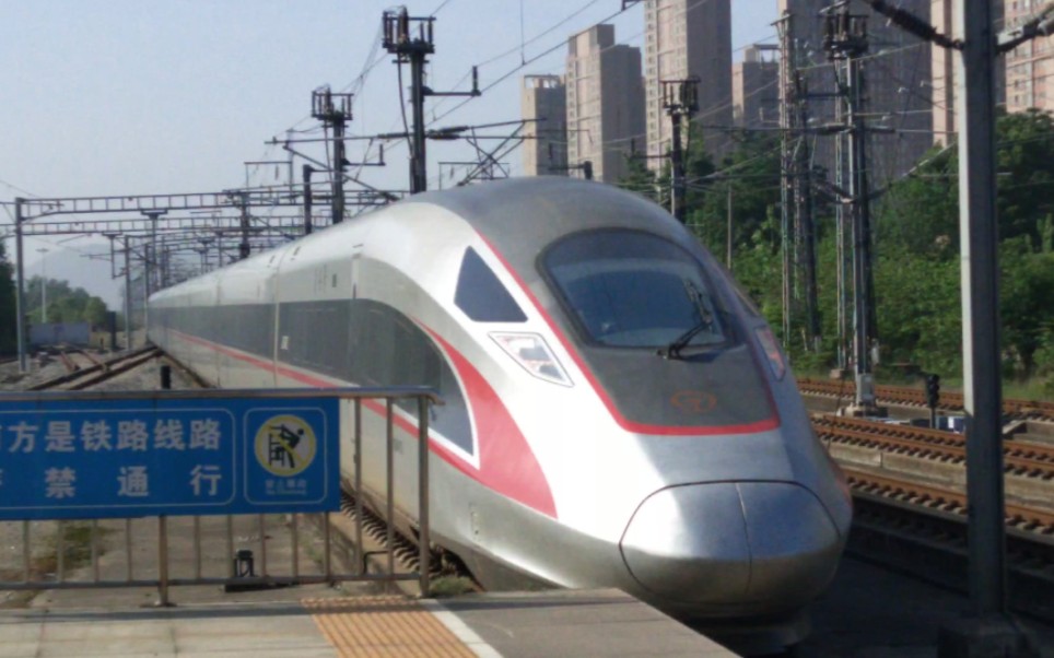 【中国铁路】G2703次列车出大冶北站