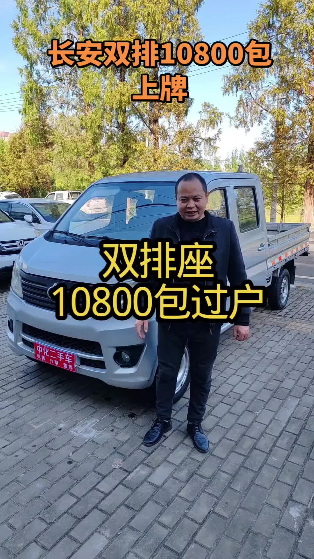 #长安双排小货车 #小货车 #长安汽车 #双排座货车 #同城二手车 @抖音...