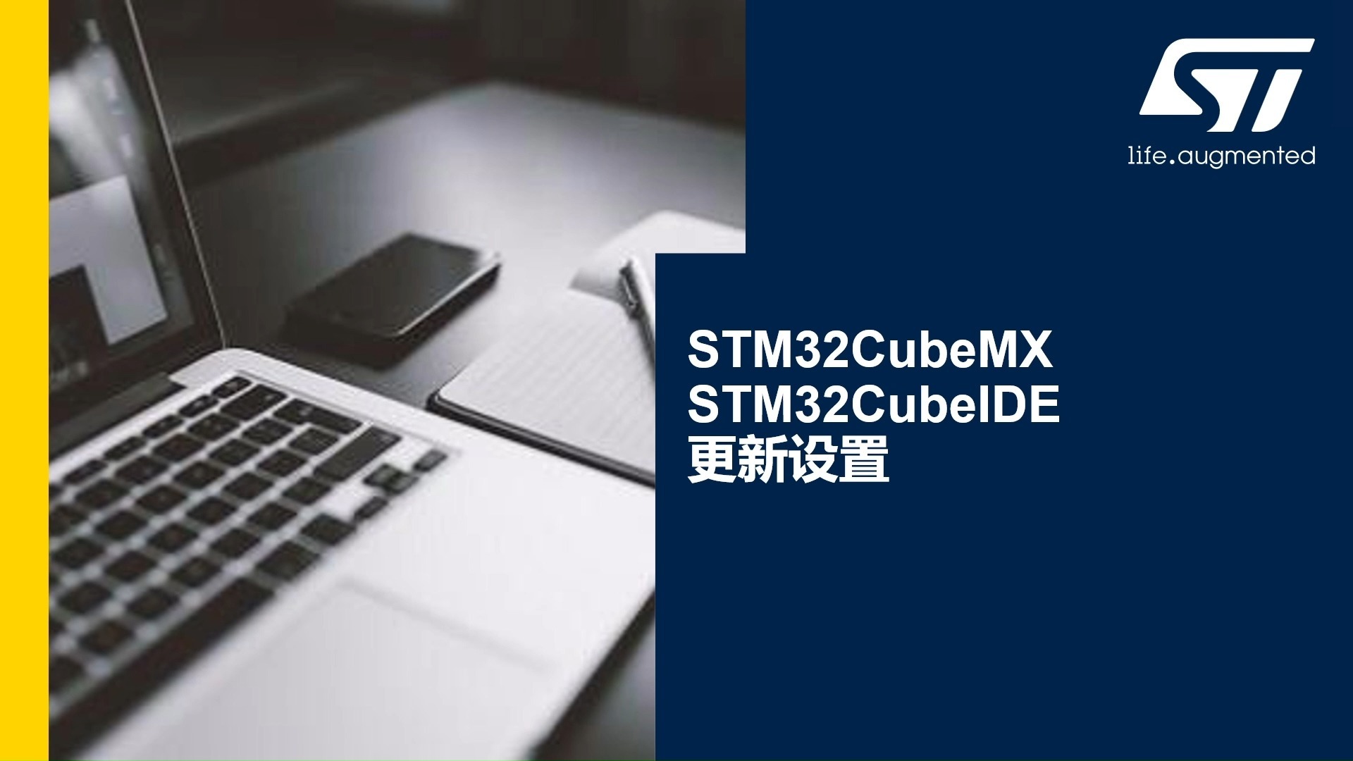 STM32CubeMX和STM32CubeIDE更新设置