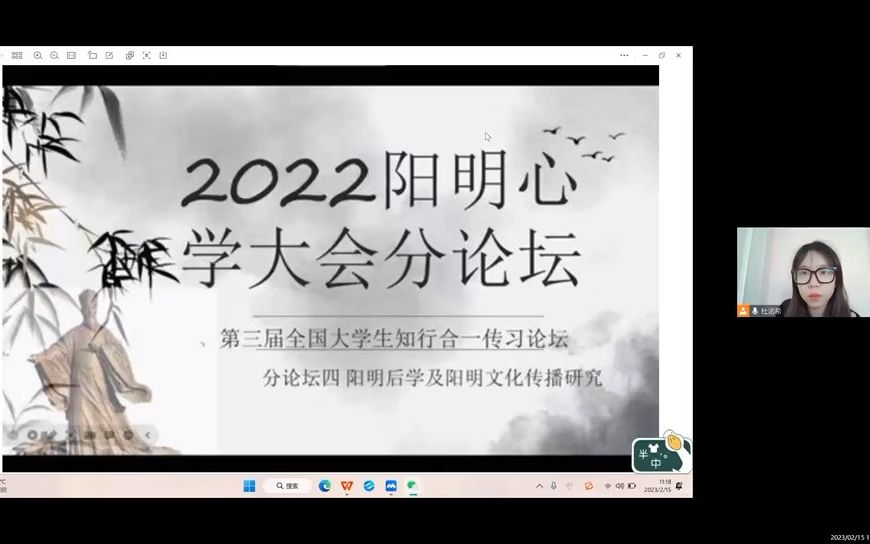 杜诺希(绍兴文理学院人文学院)《新世纪以来浙江阳明文化活动的综合...