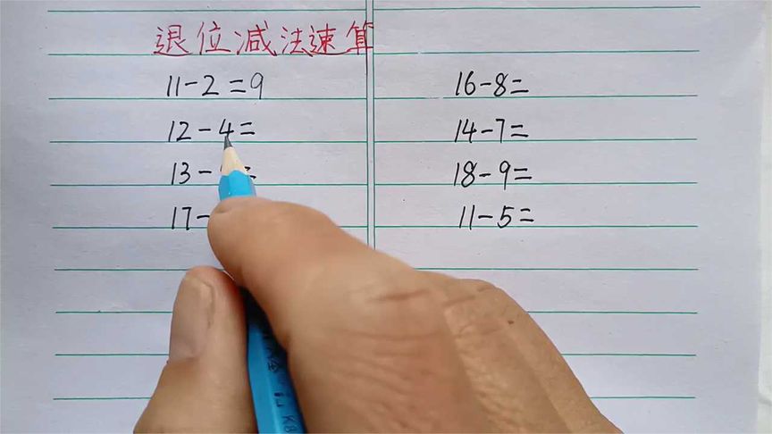 退位减法:这道计算题仅一人全对,学会速算口诀,计算又对又快!