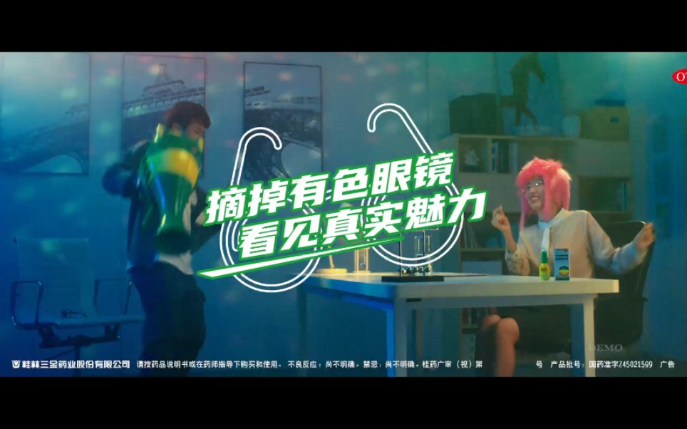 三金牌桂林西瓜霜喷剂广告 2022年版 30s《职场篇•歧视版》TVC