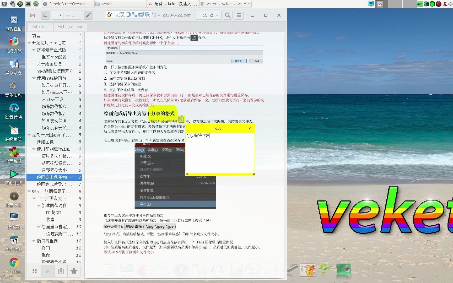 很好的PDF阅读器evince中文版,电子书阅读器支持读取多种格式的电子...