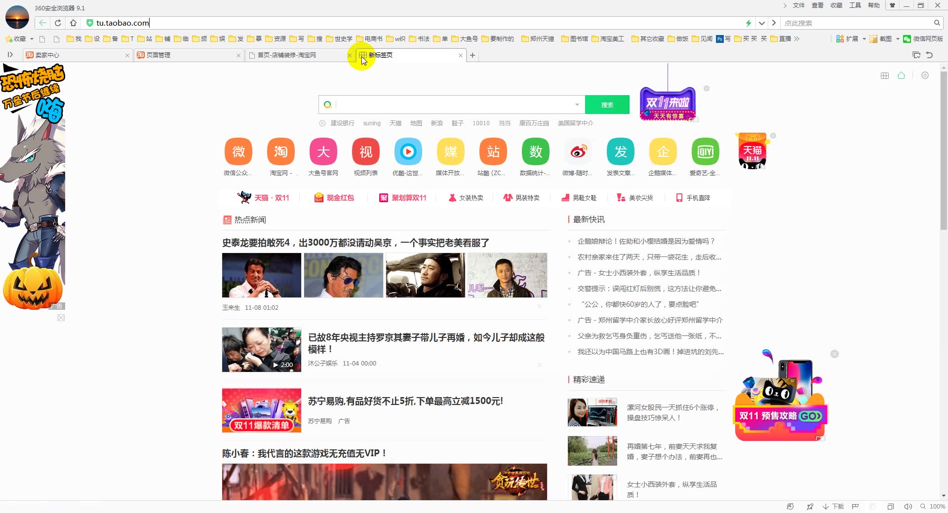2017淘宝旺铺店铺招牌1920全屏店招的装修操作讲解 淘宝美工教程