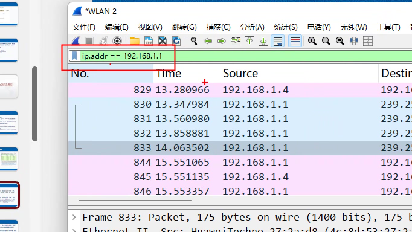 Wireshark分析数据包 #Wireshark #wireshark抓包