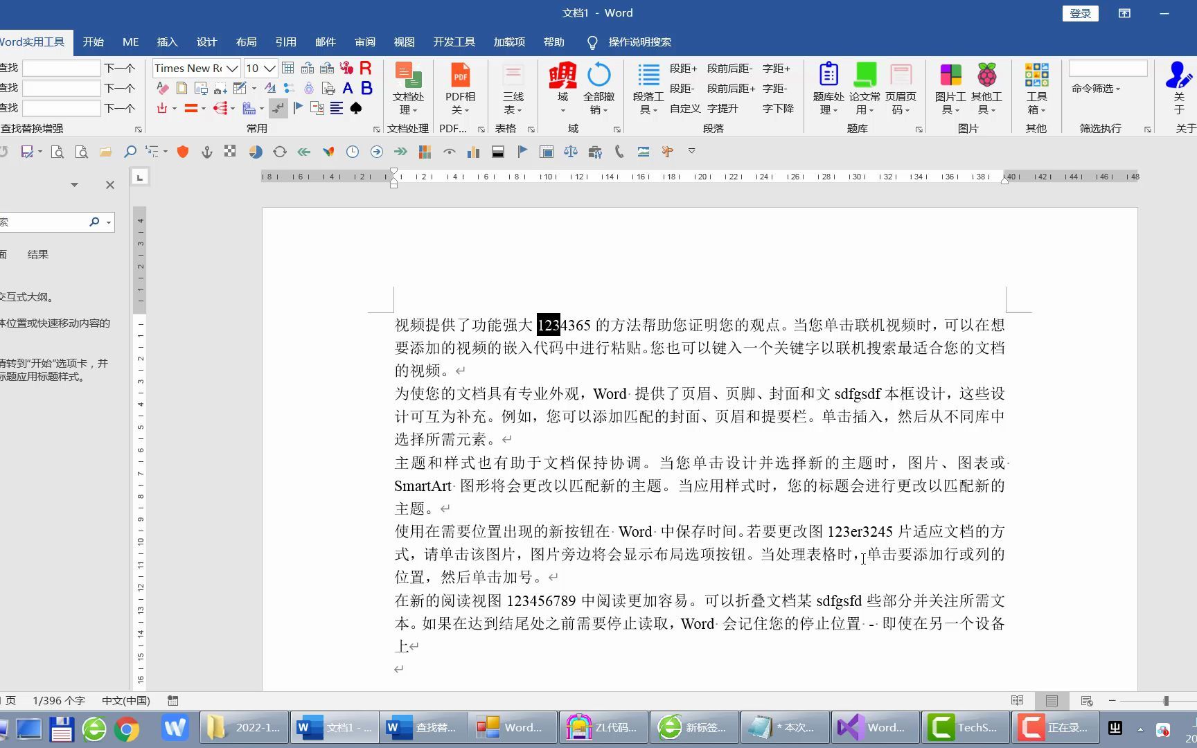 word实用工具之当前文档替换