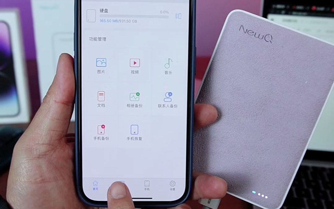 NewQ移动硬盘,不怕手机存储小啦