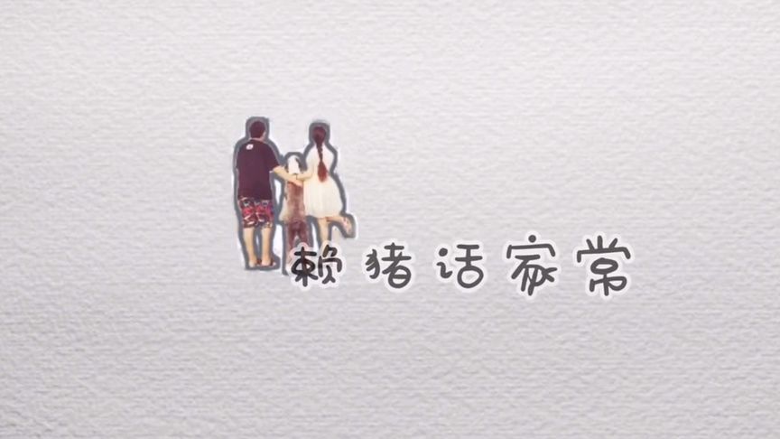 赖猪话家常和你聊聊四五月总结和六月计划,每月生活规划好习惯。